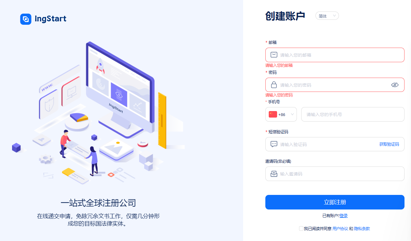 Ingstart—美国、香港、英国、新加坡等海外公司一站式注册服务商介绍 - WZProject